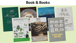 『일상에서 만난 언약』 외 6권